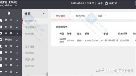 入侵服务器修改数据教程 知乎