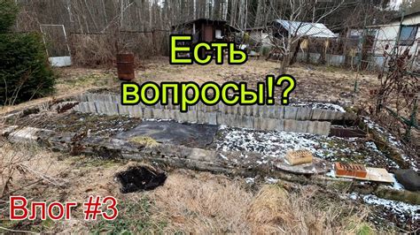 Дача мечты Планы на ближайшее время Youtube