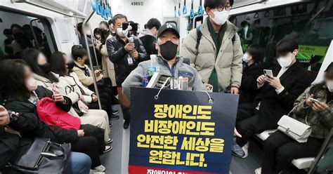 장애인 예산 촉구 전장연 21일부터 천막 농성지하철 시위 유보