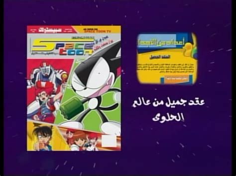 مغامرات كوكب أكشن مع سبيس تون Tiktok