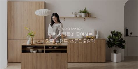 스튜디오삼익 증권신고서 제출코스닥 상장 절차 돌입