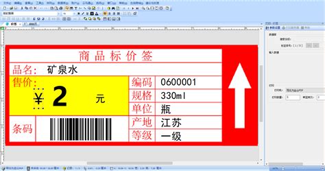 货价签编辑及打印 知乎