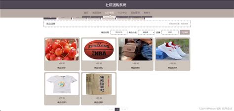 Springbootjavaphpnodepython社区团购系统【计算机毕设】 Csdn博客