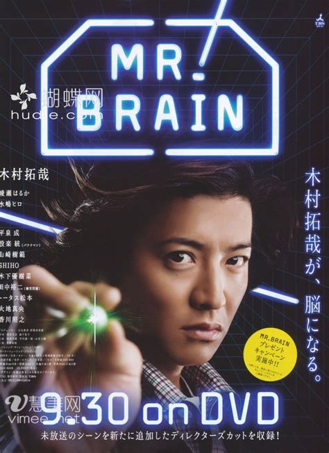 Мистер Мозг Mr Brain — 2 цитаты из сериала