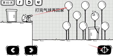 茶叶蛋大冒险第83关怎么过茶叶蛋大冒险第83关怎么过通关攻略快吧手游