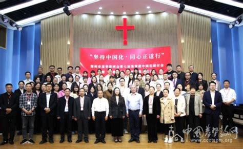 中国基督教网