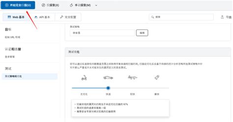 【工具链】网络安全测试工具 Appscan介绍 Devops（koca Devops） Koca开发者论坛