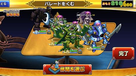 【実況】ドラゴンクエストどこでもモンスターパレード パート19 Youtube