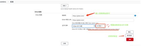 jenkins 中的git配置（github 和 gitee） jenkins github 项目 gitee项目 csdn博客