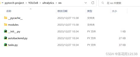 解决yolov8推理报错：modulenotfounderror No Module Named ‘ultralyticsnn