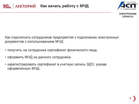 1c ЭДО возможности работы и практика использования МЧД Online