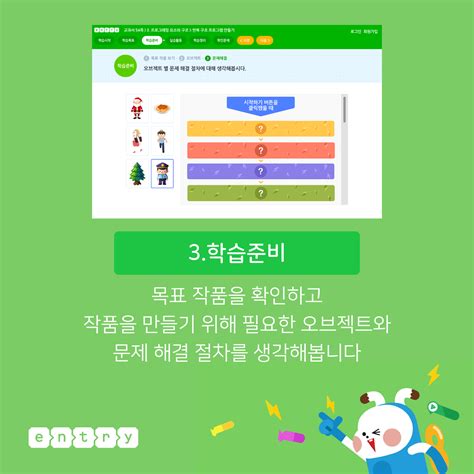 엔트리 Entry 처음 시작하는 코딩 수업이 막막하신가요 Sw교과 수업에 최적화된 엔트리 ‘교과서