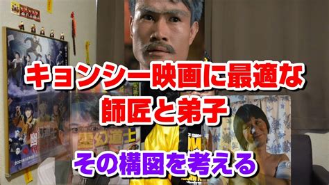 師匠と弟子の関係 Youtube