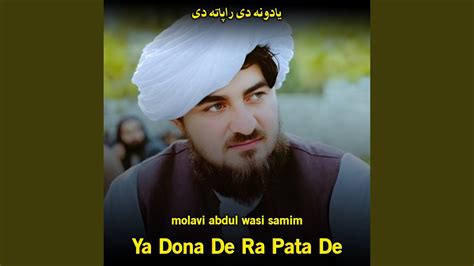 Da De Sa Wakra Youtube
