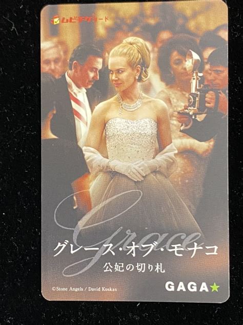 ムビチケ グレース・オブ・モナコ 公妃の切り札 2014 出演ニコール・キッドマン ティム・ロス フランク・ランジェラ パス・ベガ中古の