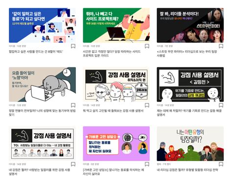 Class101 내 팀장님이 꼭 좀 보시면 좋겠는 피드백 기술 3가지 리더 교육