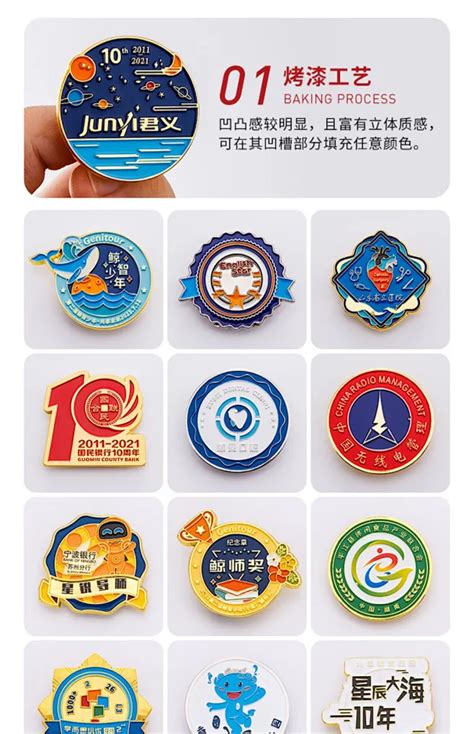 金属徽章定做胸针定制胸章企业logo司徽校徽订制纪念章胸徽制作 天猫 花瓣网