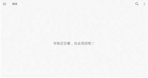 开源阅读书源阅读一个永远不会失效的小说阅读软件 Csdn博客