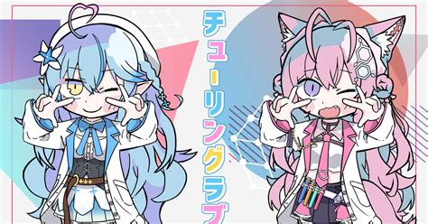 雪花ラミィ ラミこよチューリングラブパロディ Hayato塵のイラスト Pixiv