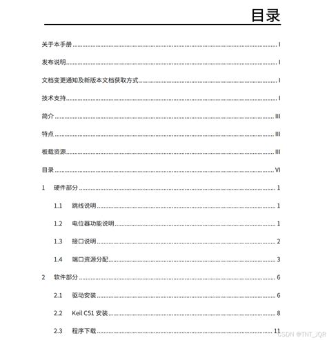 蓝桥杯单片机大一零基础到国二备赛经验分享 Csdn博客
