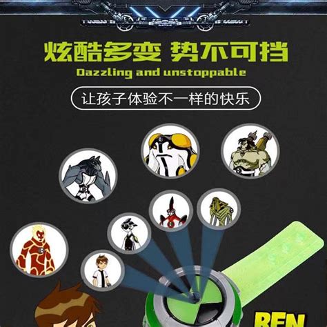 跨境地球保卫者少年骇客ben10儿童变身发声发光投影手表玩具批发 阿里巴巴