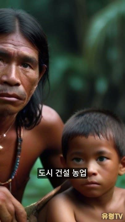 믿기 힘든 남아메리카 역사에 대한 놀라운 사실 Shorts Youtube