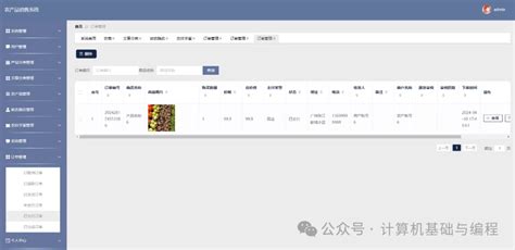基于springbootvue农产品销售系统设计与实现毕业论文指导搭建视频spring Bootvue 农产品销售平台论文 Csdn博客