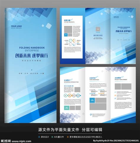 科技三折页 设计图dm宣传单广告设计设计图库昵图网