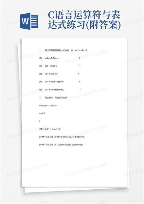 c语言运算符与表达式练习 附答案 word模板下载 编号lpngnxdn 熊猫办公