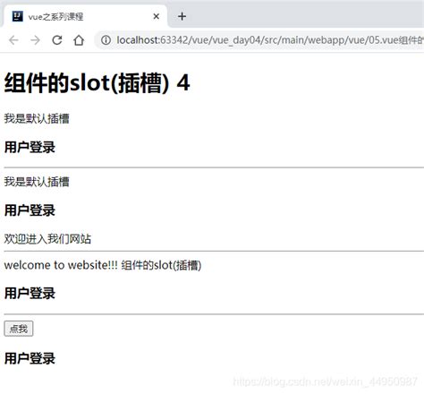 Vue实战之vue中组件componentvue Component组件 Csdn博客