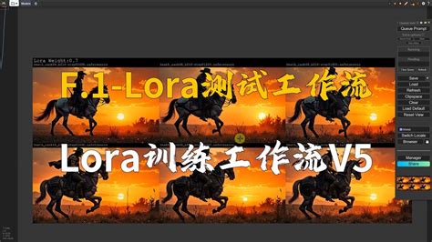 flux模型lora测试工作流 flux的lora训练工作流v5更新 youtube
