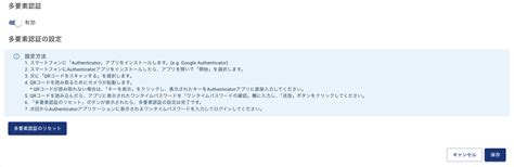 個人設定 Iot Connect Mobile Type S 詳細情報 Smart Data Platform Knowledge