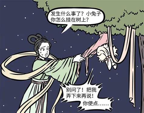 非人哉：小玉製作仙藥失敗，嫦娥讓她別放棄，西王母身邊回不去 每日頭條