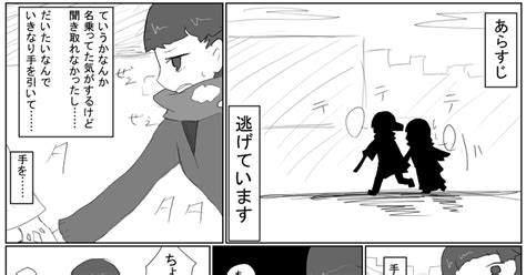 Sinw】 【sinw】逃走劇【メルゴー】 みかぜのマンガ 【sinw】心理戦メルゴー 【sinw】交流 Pixiv