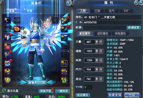 【晒图】60白银战队亮出属性图《武魂2》新资料片“突破重围” 震撼来袭 《武魂2》网易首款全息真实动作网游