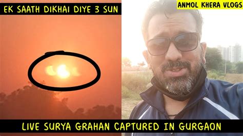 Surya Grahan Ka Aisa Vlog Apne Kabhi Nahi Dekha Hoga 😱😱