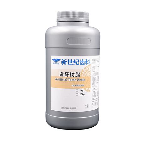 造牙树脂I型热凝型 上海新世纪齿科材料有限公司