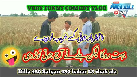Bilay Na Aj Tang Aa Kr Apni Joti Tor De Pakistan Comedybila420