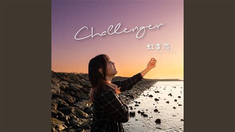 Challenger Youtube