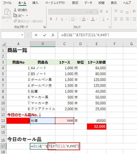 Hlookup関数で横長の表からデータを取り出してみよう！ My Cloud 富士通パソコン