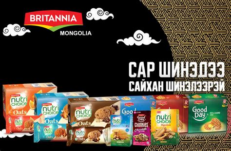 Xvii жарны ” Үзэсгэлэн болгогч ” Britannia Mongolia