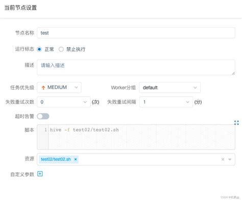 Dolphinscheduler——流程调度工具 Csdn博客