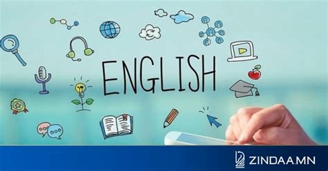 Заавал англи хэл мэддэг байж монгол хүн байх ёстой гэж үү