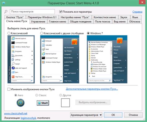 Как вернуть меню пуск Windows 8 и 8 — как в Windows 8 сделать меню пуск