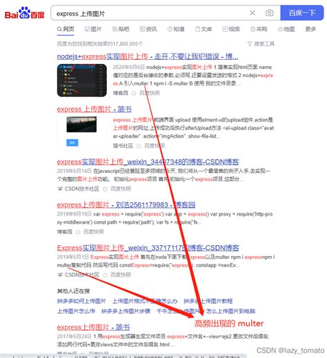 二基于nodejs Express Multer 上传图片功能实现详细说明番茄出品express上传图片 Csdn博客