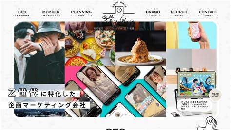僕と私と株式会社 ちょうどいいwebデザインギャラリー