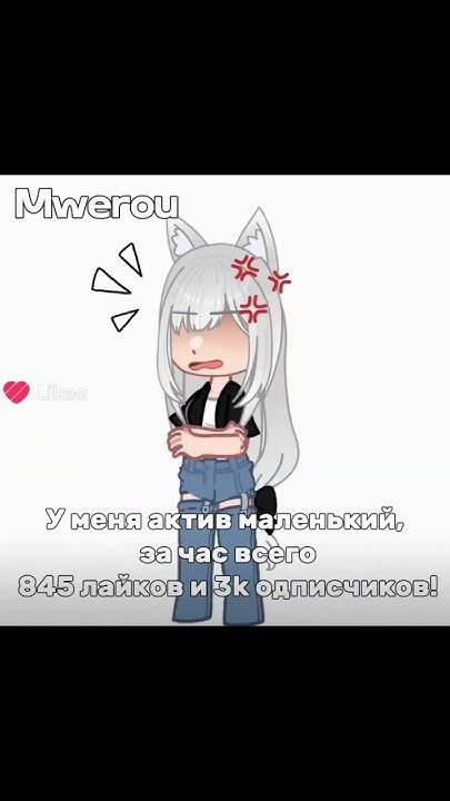 Я бы щас был супермен 💔 актив рекомендации Gachaclub гдеактив