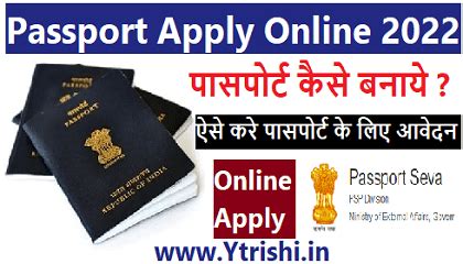 Passport Apply Online 2022 Passport Kaise Banaye ऐस कर Passport