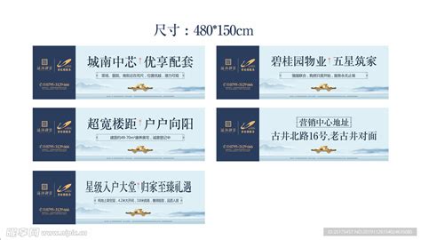 地产围挡设计图广告设计广告设计设计图库昵享网nipiccn