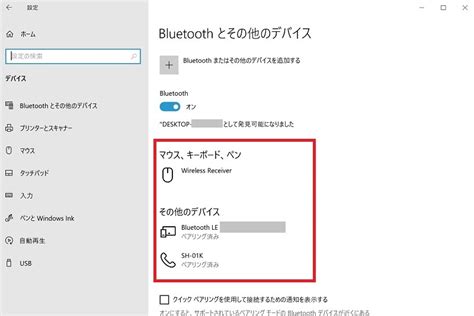 Windows10 Bluetooth機器を接続できない場合の対応方法 リテラアップで仕事効率化